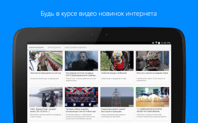 Скачать Rutube на Android бесплатно
