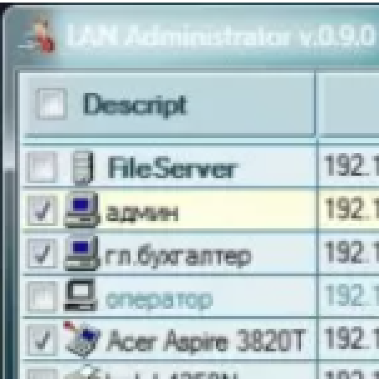 LAN Administrator скачать на Windows бесплатно
