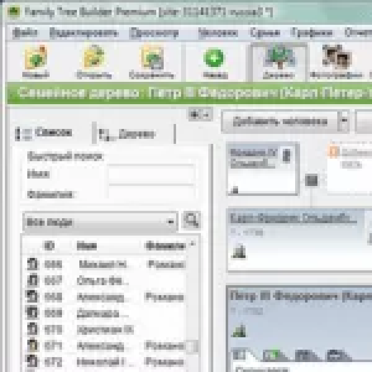 Family Tree Builder скачать на Windows бесплатно