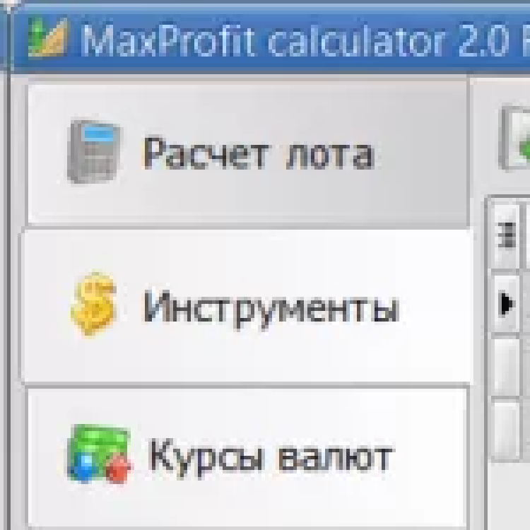 MaxProfit Calculator скачать на Windows бесплатно