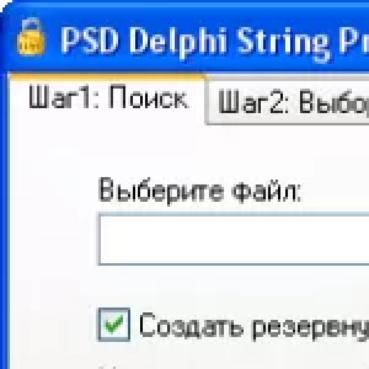 PSD Delphi String Protect скачать на Windows бесплатно
