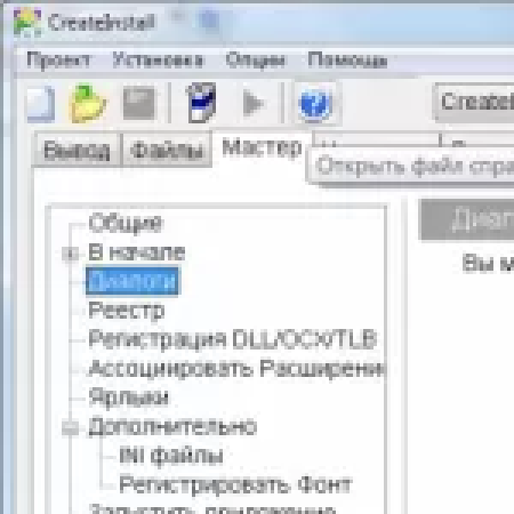 CreateInstall скачать на Windows бесплатно