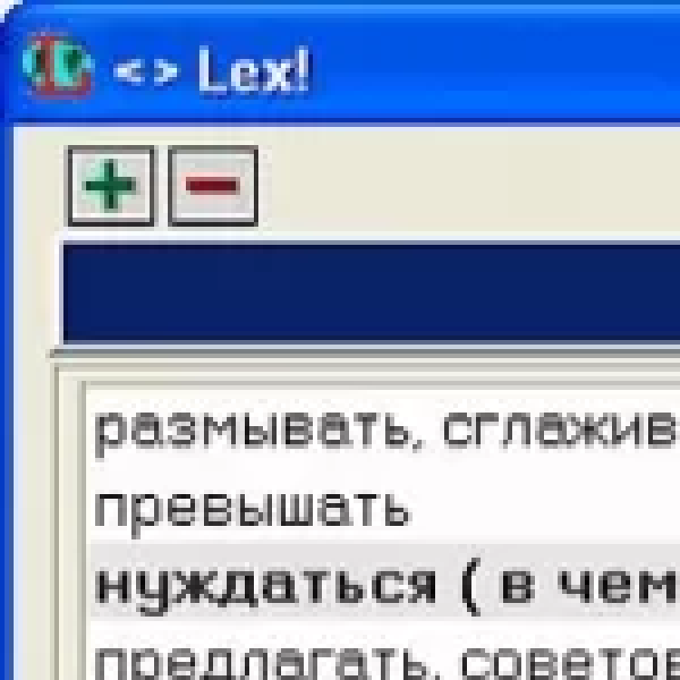 Lex! скачать на Windows бесплатно