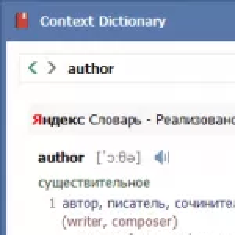 Context Dictionary скачать на Windows бесплатно