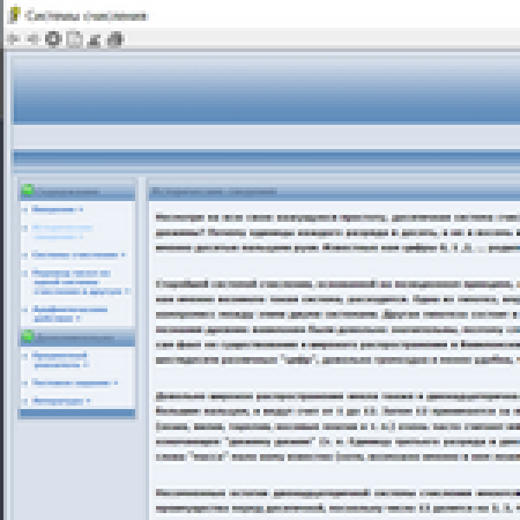 Sys скачать на Windows бесплатно