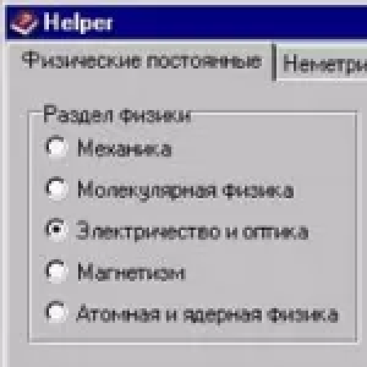 Helper скачать на Windows бесплатно