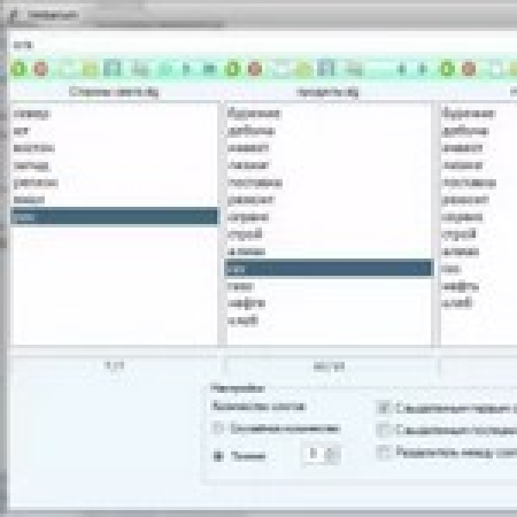 Verbarium скачать на Windows бесплатно