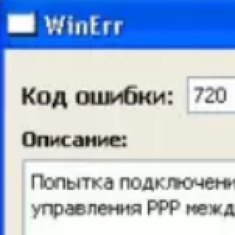WinErr скачать на Windows бесплатно