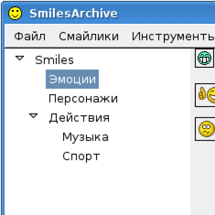 SmilesArchive скачать на Windows бесплатно