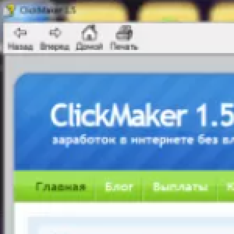 ClickMaker скачать на Windows бесплатно