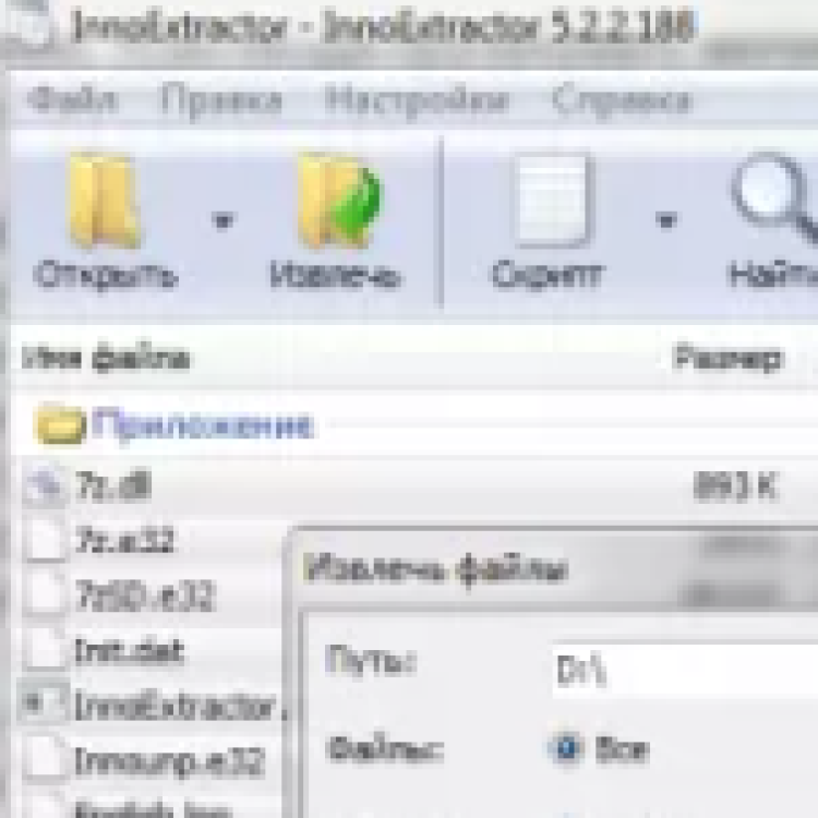 InnoExtractor скачать на Windows бесплатно