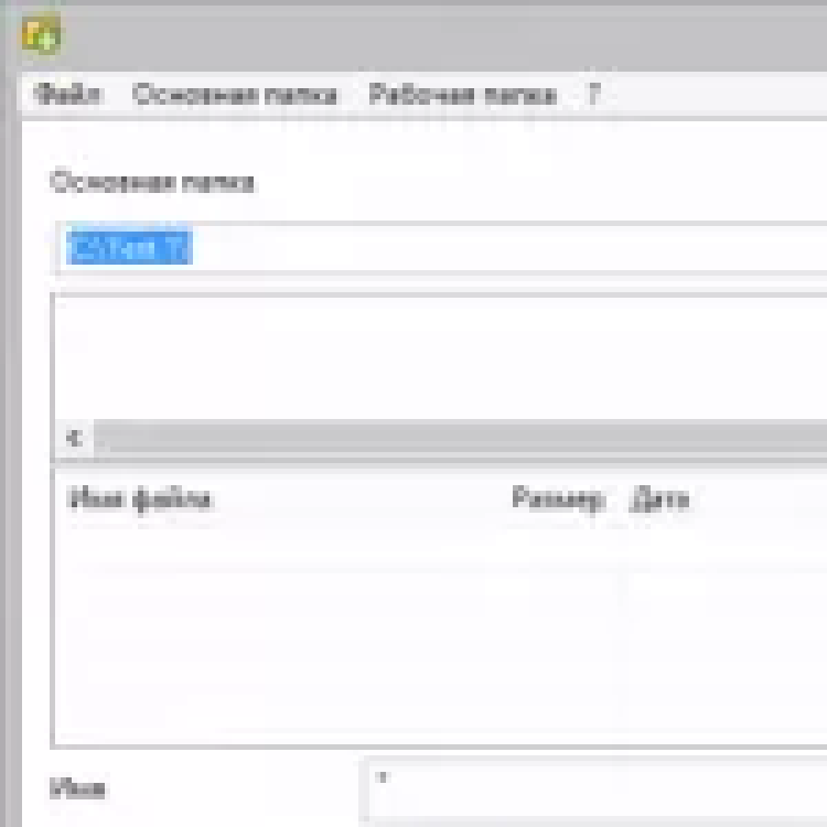Alternate File Move скачать на Windows бесплатно