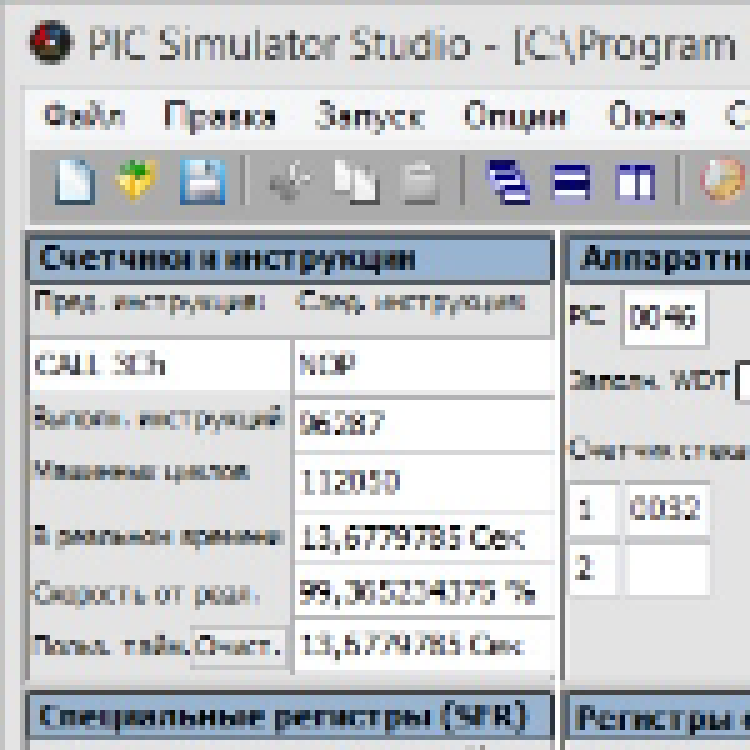PIC Simulator Studio скачать на Windows бесплатно