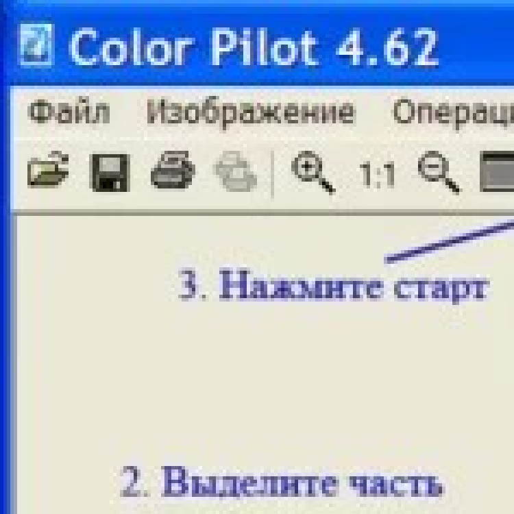 Color Pilot скачать на Windows бесплатно