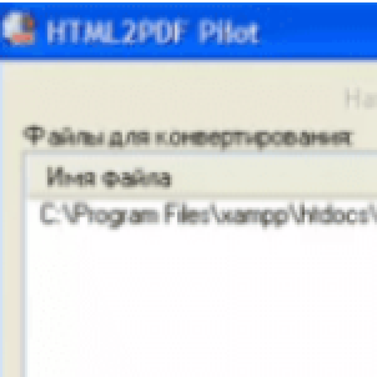 HTML2PDF Pilot скачать на Windows бесплатно