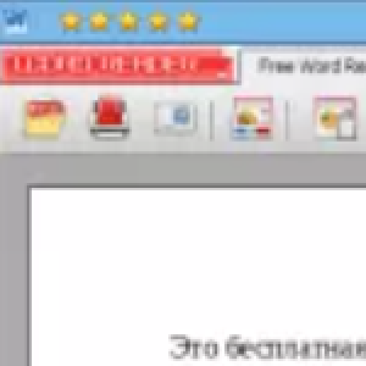 Free Word Reader скачать на Windows бесплатно