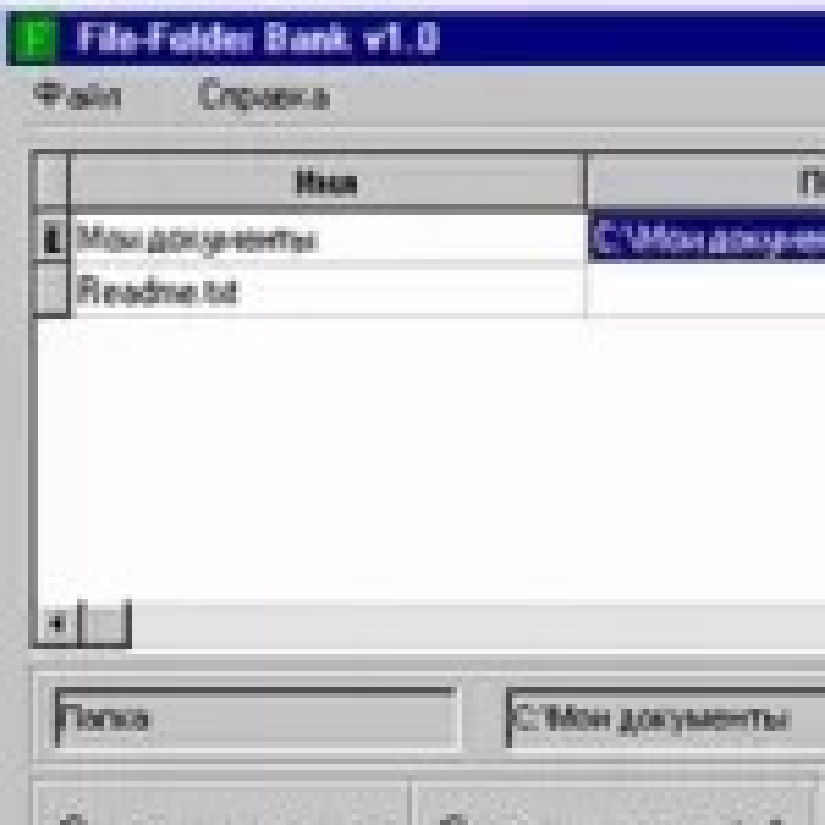 File-Folder Bank скачать на Windows бесплатно