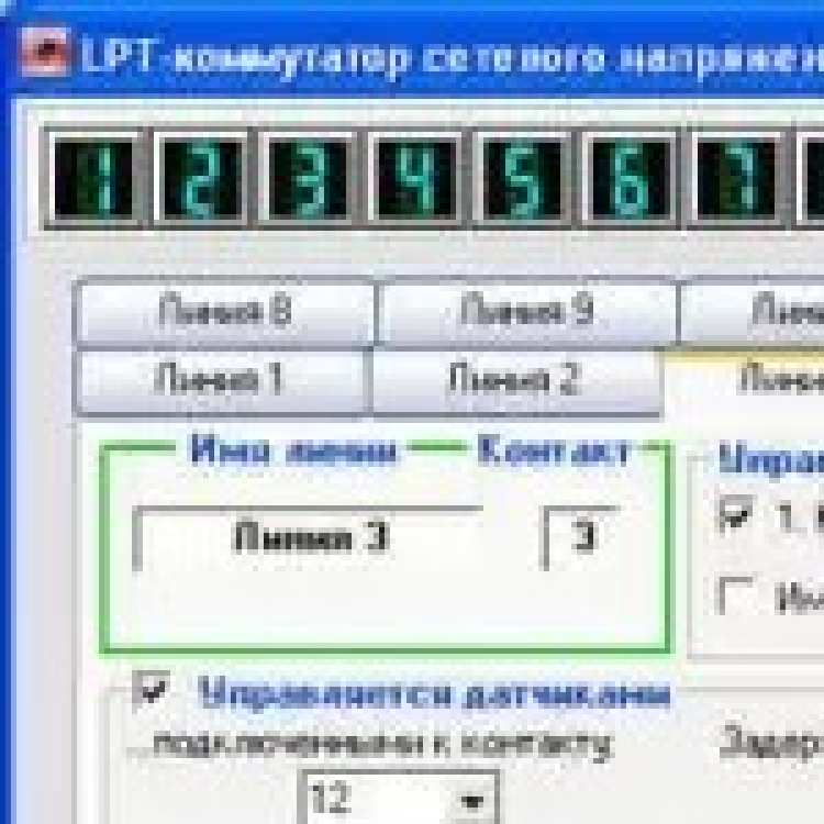 LPT_Switch скачать на Windows бесплатно