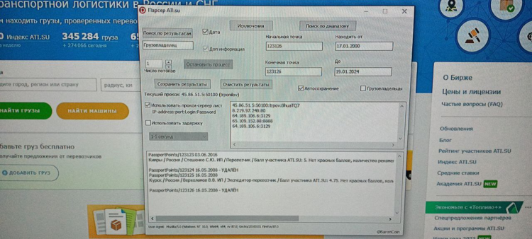 ATI скачать на Windows бесплатно